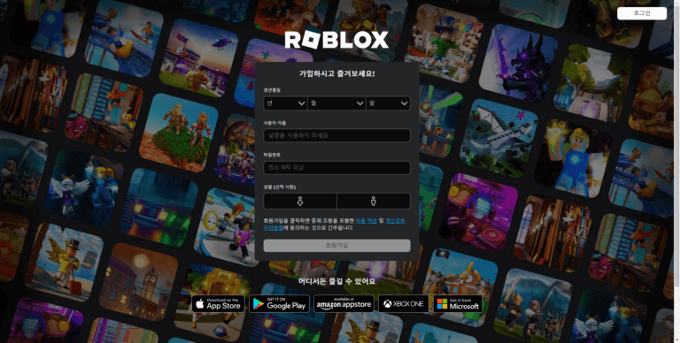 로블록스 바로가기 만들기 - 팁젬