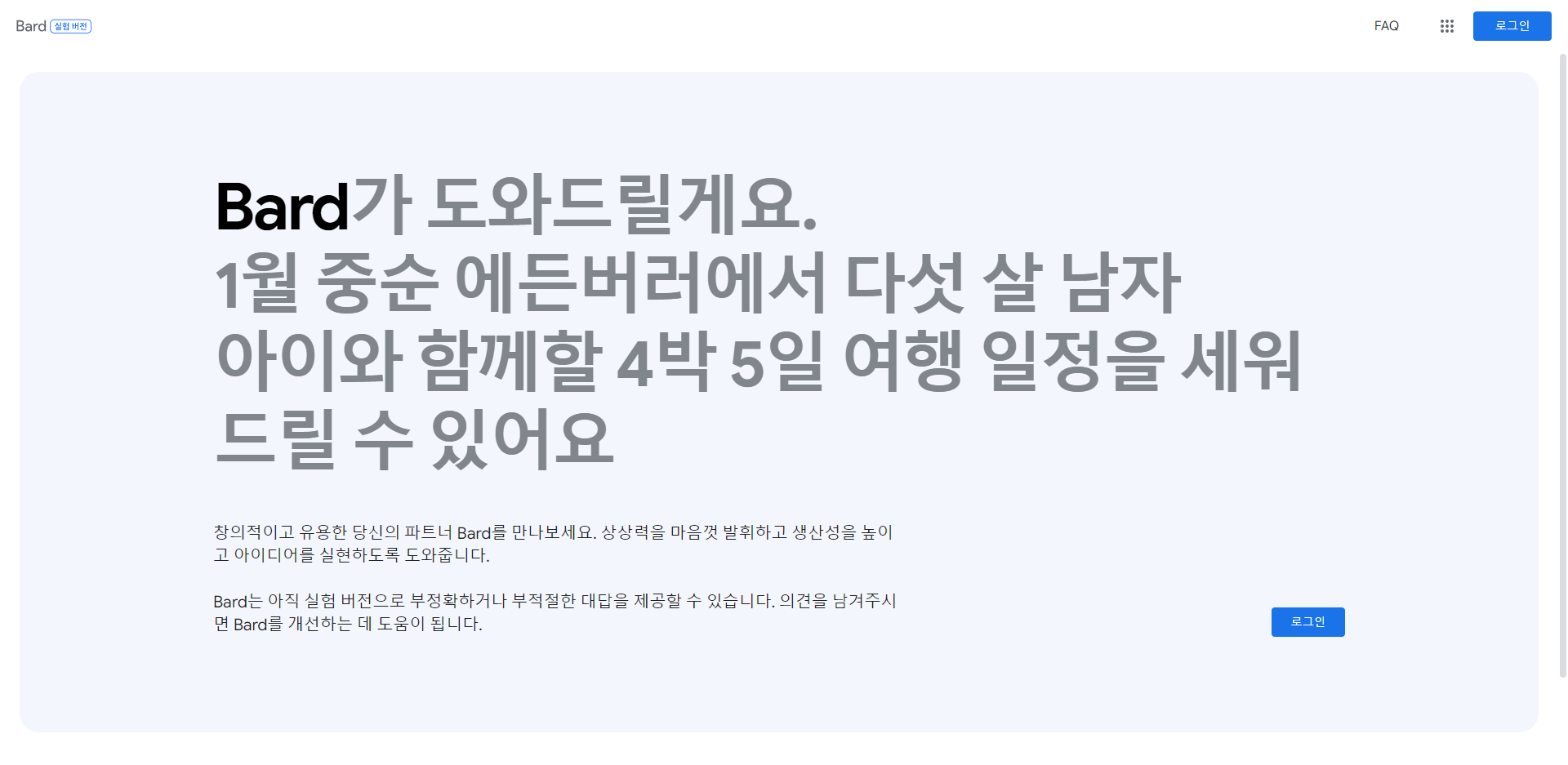 구글 Ai 한국어로 사용이 가능한 바드 출시 바드 사용방법 팁젬